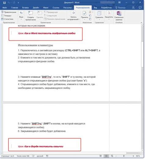 Онлайн сравнение документов Word Как сравнить два документа в Ворде Несколько способов