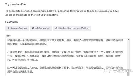 Ai内容检测工具之openai自己的ai Classifier 知乎