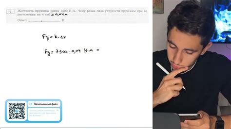 Жёсткость пружины равно 7500 Н м Чему равна сила упругости пружины при её растяжении на