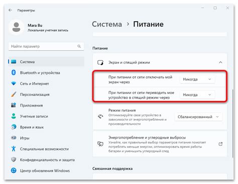 Настройка спящего режима в Windows 11