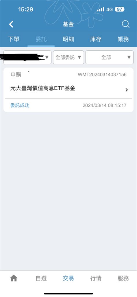 你今天申購00940了嗎？ 魯夫今天才提出申購 41上市｜股市爆料同學會