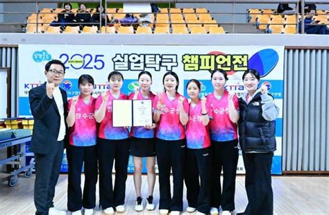 장수군청 여자탁구단 2025 실업탁구 챔피언전 우수한 성적 거둬