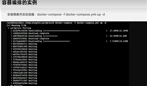 31容器编排工具概述 自用 Csdn博客 31容器编排工具概述 自用 Csdn博客