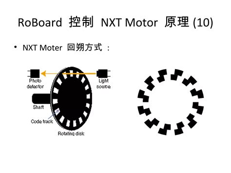 Roboard 與 Lego Nxt Sensors 之連接 Ppt Roboard 與 Lego Nxt Sensors 之連接 Ppt