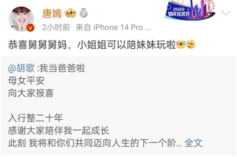 41岁胡歌官宣结婚生女，一位女明星评论区被刷爆 人物集