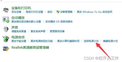 Win11的两个实用技巧系列之电源高性能模式设置方法、任务管理器不显示gpu怎么办win11电源附加计划不见了 Csdn博客