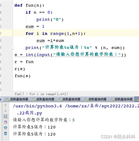 函数的调用 函数调用 csdn博客