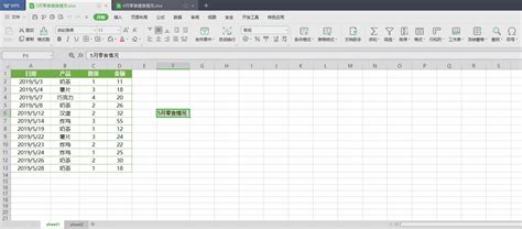 Wps Office Excel合并:一键操作简化 Wps Office Excel合并:一键操作简化