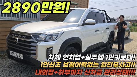 차체인치업~실주행1만키로대~더뉴렉스턴스포츠칸224륜노블레스~내외장 하부까지 신차급관리상태~캠핑차박낚시용으로 완전대박~실물 보시면 완전 만족해하실겁니다