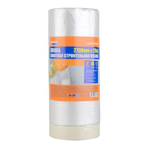 Пленка укрывная защитная полиэтиленовая Пленка для мебели для ремонта для авто 2 7х20м 54м2