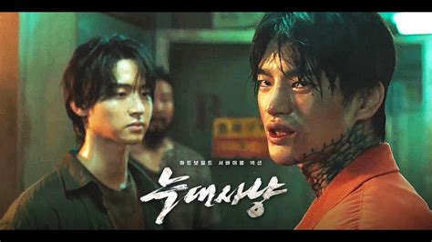 영화 [늑대사냥] 티저 예고편 서인국 장동윤 최귀화 2022 09 액션 범죄 Project Wolf Hunting Seo Inguk Jang Dong