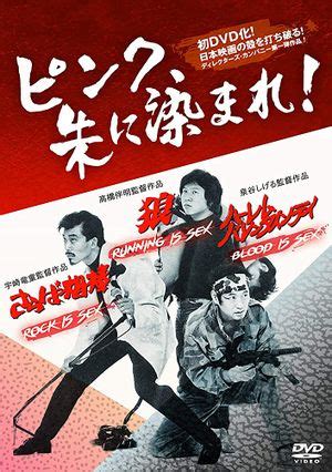 Rock Is Sex Film SensCritique