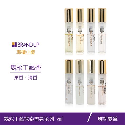 現貨 Estee Lauder 雅詩蘭黛雋永工藝探索香氛系列小香2ml4ml月夜桂香東方煦光紫夜夏果漫舞櫻花布蘭雅 蝦皮購物