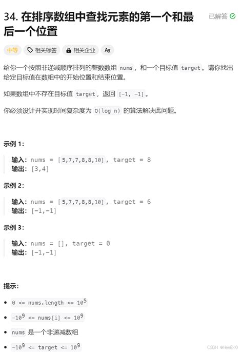 【算法】二分查找二分算法题目 Csdn博客