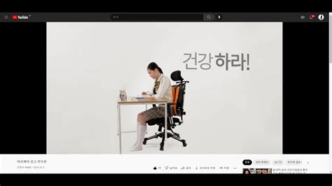 하라체어 광고 여자편 Youtube