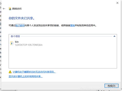 实现windows与linux之间的文件共享（详细步骤）disk共享和ipc共享 Csdn博客