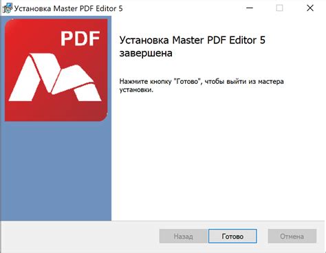 Установка и удаление Master PDF Editor в Windows