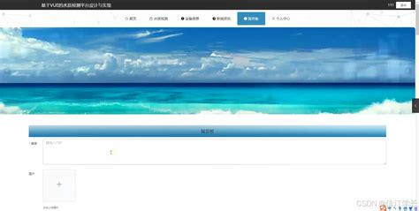 Java计算机毕业设计基于vue的水质检测平台（开题源码论文）水质监测平台java源码 Csdn博客