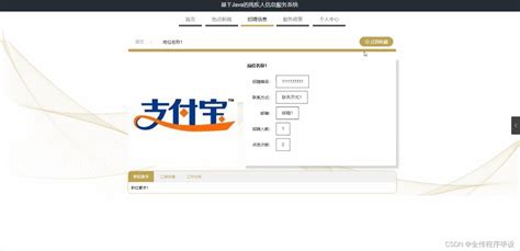基于的残疾人信息服务系统源码开题 Csdn博客