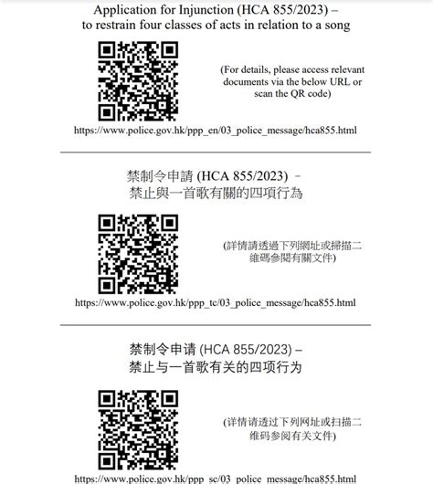 《願榮光》禁制令案 政府網上發布傳票 有意抗辯者須於下周三前交資料 1151 20230614 港聞 即時新聞 明報新聞網