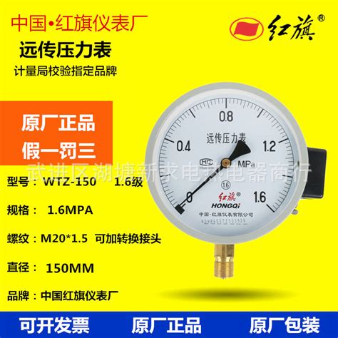 远传压力表规格型号 断路器型号 压力表规格型号大全 第14页 大山谷图库
