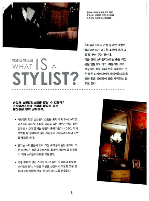 알라딘 미리보기 세계의 패션 스타일리스트