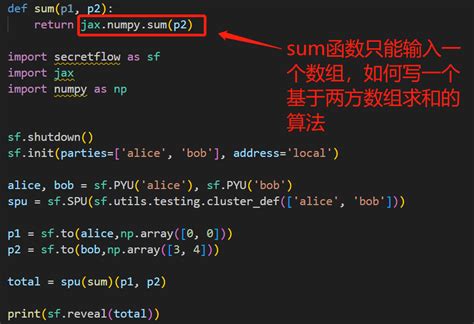 如何基于jax的sum函数，写一个两方数据密态求和的算法 · Issue 793 · Secretflowsecretflow · Github
