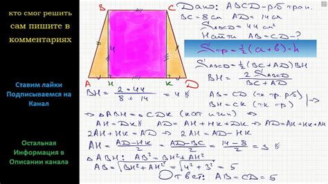 Геометрия Определить боковые стороны равнобедренной трапеции если ее основания равны 8 и 14 см