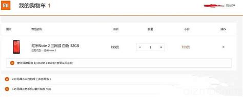Xiaomi Might Unveil Redmi Note Alongside Miui On August Telecomtalk