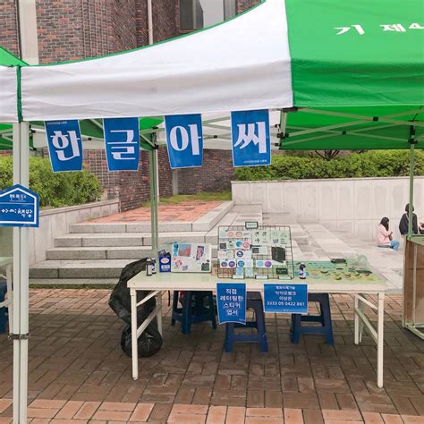 한글아씨 Home Facebook