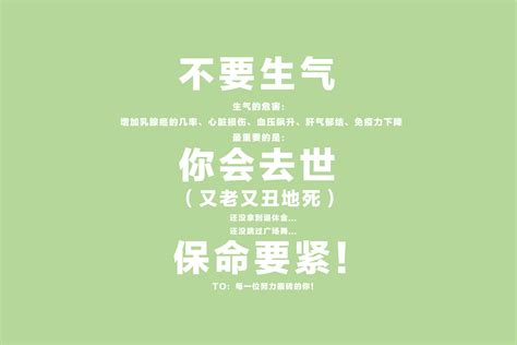 不要生气小清新静态壁纸 静态壁纸下载 元气壁纸