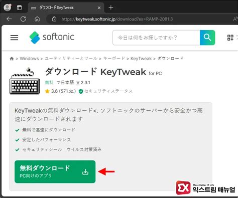 윈도우 1011 키보드 특정 키 비활성화 하는 방법 익스트림 매뉴얼