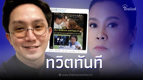 หมออั้ม ทวิต หลังดราม่าแบนละคร มาตาลดา เพราะผู้กำกับ ลั่น ใครลืม ผมไม่ลืม ไทยนิวส์