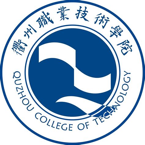 衢州职业技术学院简介 排行榜123网