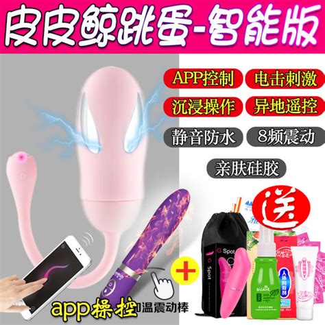 Strong Mute Into Sex Products With Female Sex Jumping Eggs Electric Shock Pulse Bar Wireless