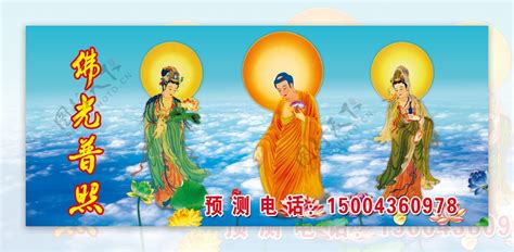 佛光普照图片素材 编号24444503 图行天下