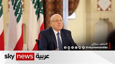 ميقاتي يترأس أول اجتماع لحكومة تصريف الأعمال في ظل الشغور في سدة