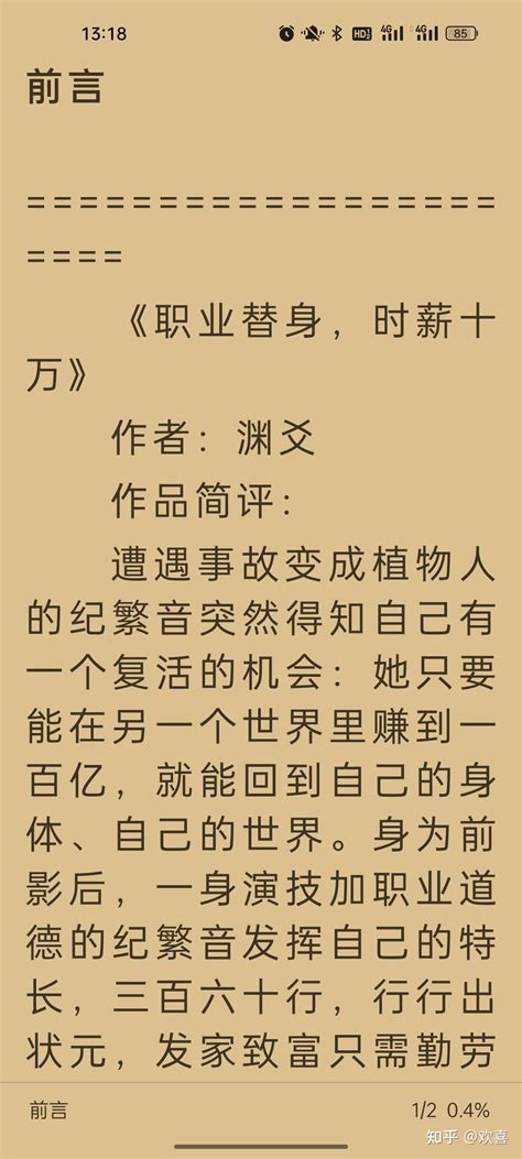 看文分享 职业替身时薪十万 知乎