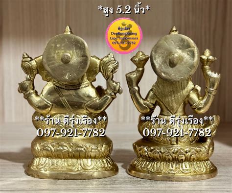 พระพิฆเนศ และ พระแม่ลักษมี ประทานพร ประทับดอกบัว สูง 5 2 นิ้ว ดีรุ่งเรือง Inspired By