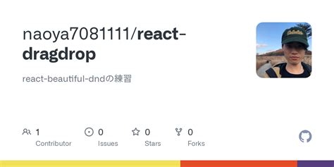 Github Naoya7081111react Dragdrop React Beautiful Dndの練習