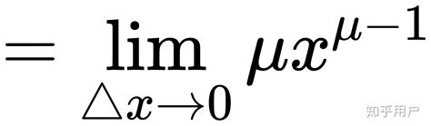用导数的定义如何证明幂函数的求导公式？ 知乎