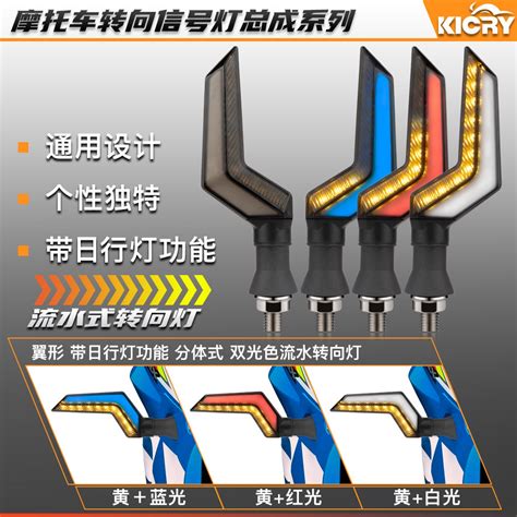跨境新品機車燈 帶日行燈功能的翼形雙色流水流動式轉向燈總成 蝦皮購物