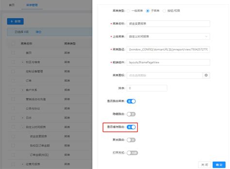 缓存路由对积木报表不生效，切换tab之后，查询条件的值总是被重置为默认值 · issue 1689 · jeecgboot