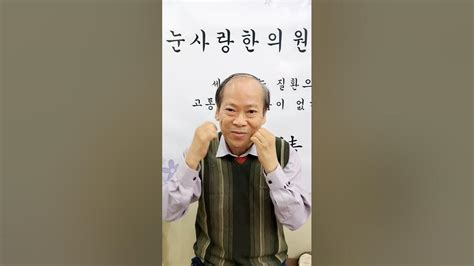 눈건강에 좋은 생각 긍정 기쁨 감사즐거움 행복 치유의생각 눈사랑한의원0317214149 Youtube