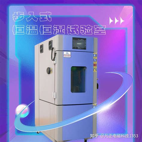 恒温恒湿试验箱的原理是什么 知乎