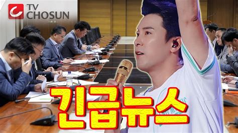 같은 회사 후배들이 Tv조선 대표와의 만남 이후 장민호의 엽기 행각을 폭로했다 장민호가 회의를 마친 뒤 가장 먼저 한 일은 완전히 다른 사람처럼 예측할 수 없는