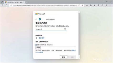 使用微软账户登录时提示需要家长或监护人同意才能使用该账户的处理方法 哔哩哔哩