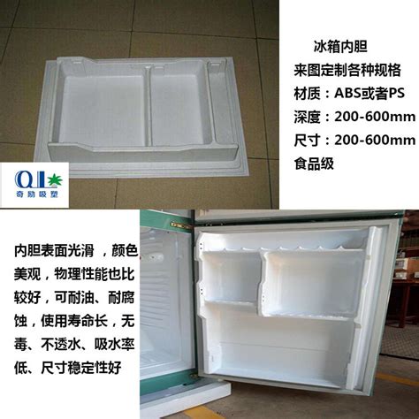 冰箱内胆 冰箱内胆是什么图片 冰箱冷冻室 第2页 大山谷图库