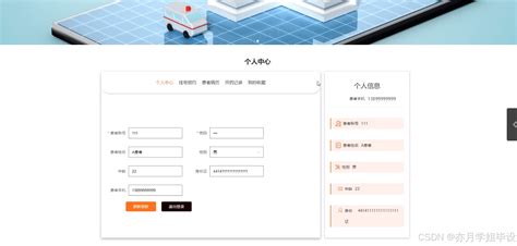 Nodejs毕设基于的在线诊疗管理系统设计与实现 论文程序移动互联网诊疗系统的设计与实现 毕业论文 Csdn博客