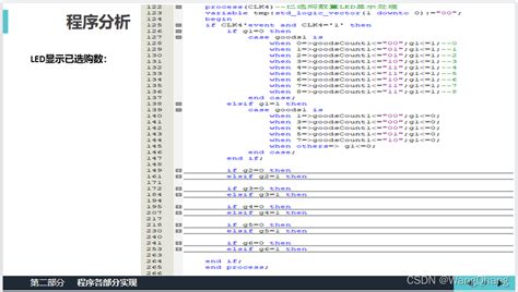 基于fpga的自动售货机设计（eda课程设计）（湖南科技大学）eda自动售票机课程设计 Csdn博客